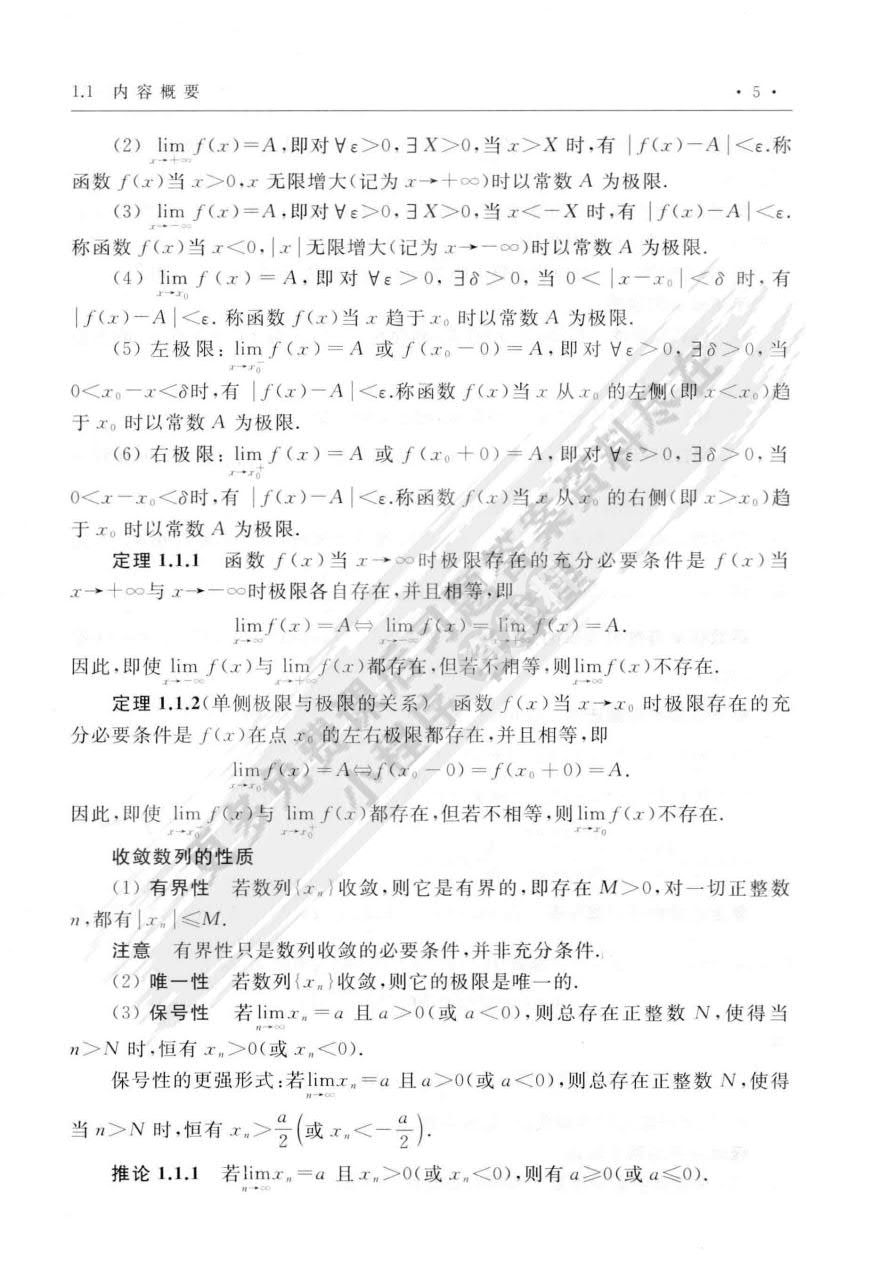 高等数学(第三版) 方桂英课后习题答案解析